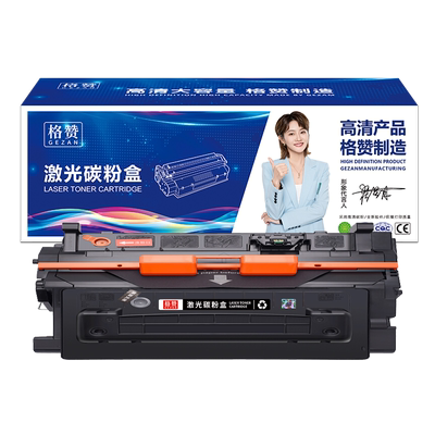 适用一体硒鼓惠普m604dn