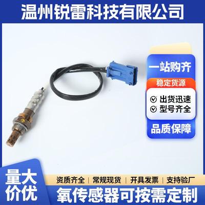 9657632980氧传感器 适用标致雪铁龙汽车配件空气燃料比氧传感器