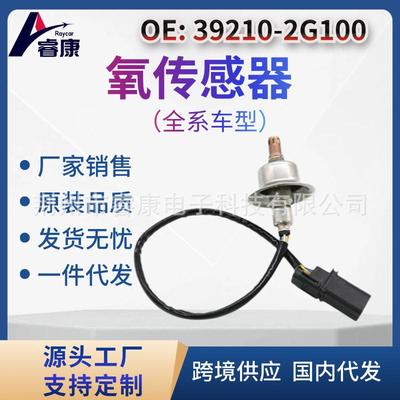 39210-25950 39210-2G100 234-5029 氧传感器适用于现代索纳塔