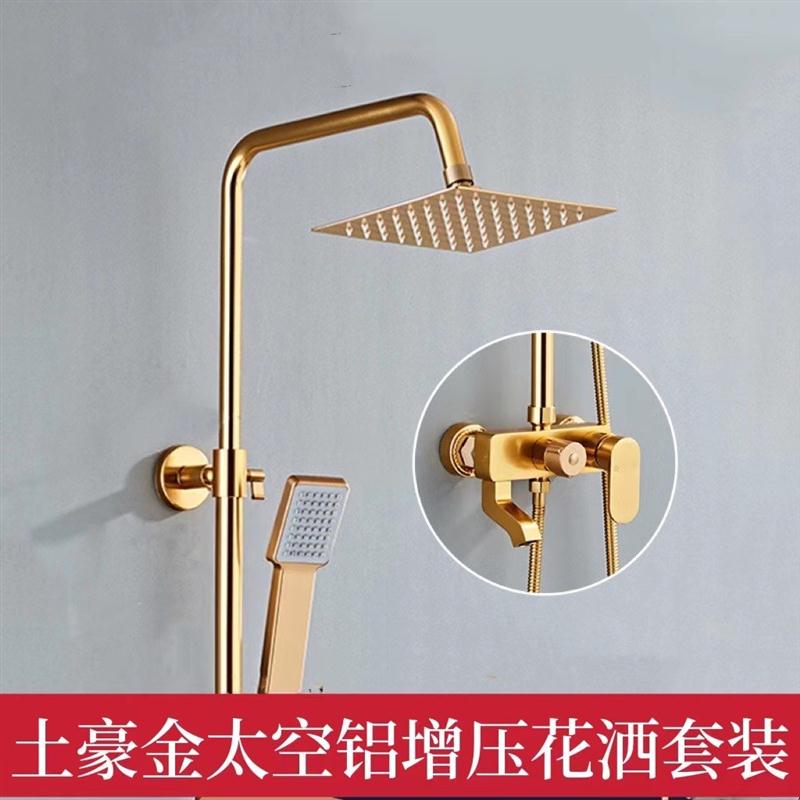 简约金色太空铝淋浴花洒套装暗装按键增压喷头花洒沐浴器