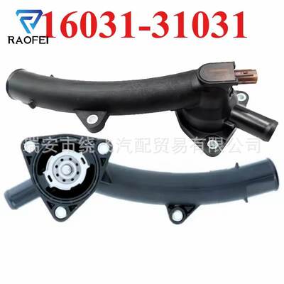 16031-31031 1603131031恒温器适用于丰田汽车节温器总成 调温器