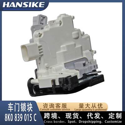 适用奥迪A4L B8 PA Q5 左后车门锁块 8K0839015C 8K0839015