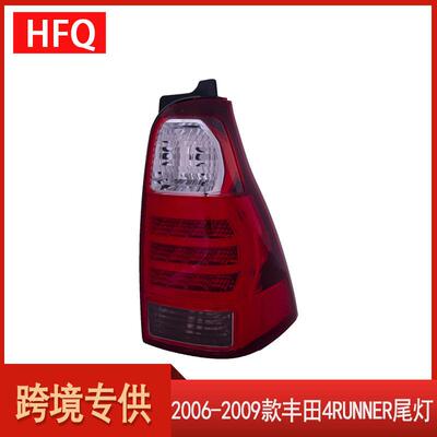 汽车尾灯适用于2006-2009款丰田4Runner尾灯刹车灯81551-35320