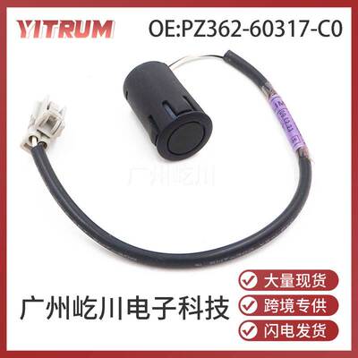 PZ362-60317-C0适用于丰田汽车配件高精度电眼探头侦测器倒车雷达