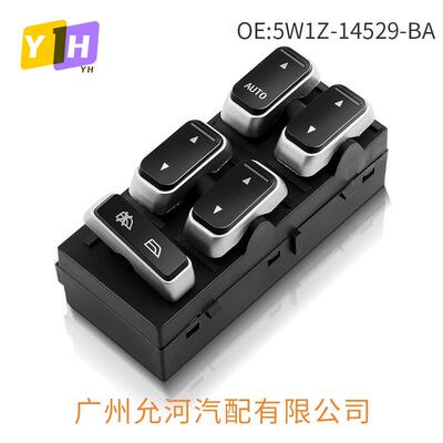 5W1Z-14529-BA适用于福特林肯汽车玻璃升降器开关电动车窗主开关