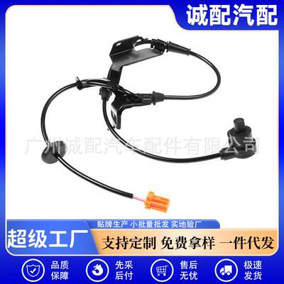 57470-S5D-013 57470-S5A-013适用于本田思域汽车 ABS轮速传感器