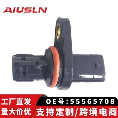 适用雪佛兰科鲁兹/英朗凸轮轴位置传感器55565708 KF-03096