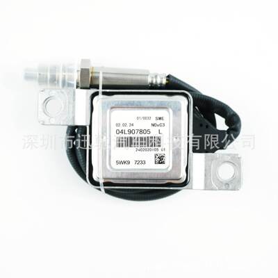 04L907805L5WK97233氮氧传感器适用大众奥迪跨境NOxSensor