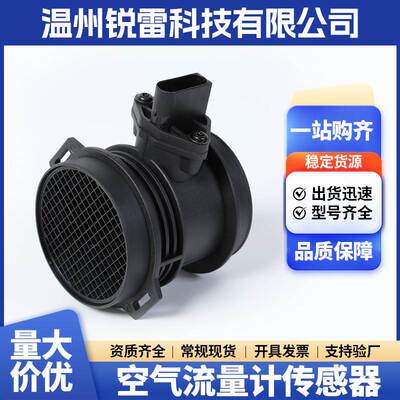 0280217515空气流量计0280217516梅赛德斯奔驰汽车空气流量传感器