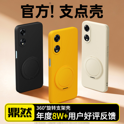 【旋转支架】适用oppoA58手机壳A57/A56/A53/A52新款oppo5G硅胶opa套带支架A36全包oppa防摔A35外壳X男女A32