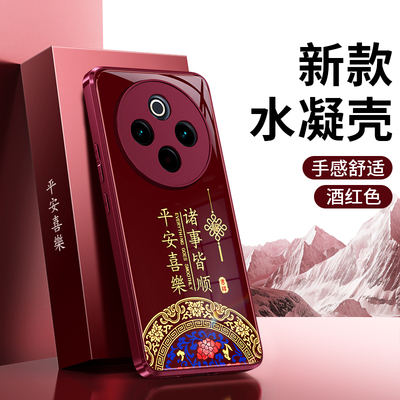 适用vivoY300pro+手机壳Y300GT新款Y300T保护套红色2026新年vivo硅胶Y300i喜庆马年全包C防摔过年男女丫外壳