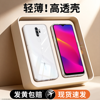 轻薄高透适用oppoA11系列手机壳