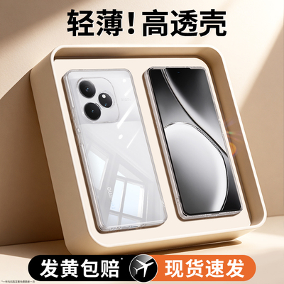 适用Realme真我GTneo6手机壳realmeGTneo6se透明超薄新款gt硅胶neo套RMX3850全包防摔gtnoe男3852女oppo外壳