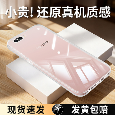 适用oppoR11系列手机壳透明防摔