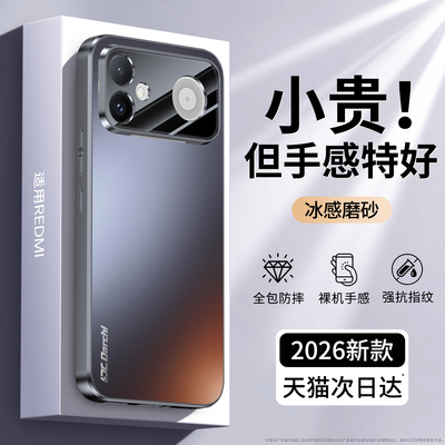 【超强防摔】适用红米K90至尊版手机壳RedmiK90磨砂保护套新款Redmi小米k9o全包防摔外壳ultra高级感男女后壳