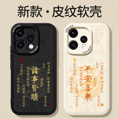 适用OPPOReno15C手机壳Reno15C新款小羊皮新年保护套OPPO硅胶Rone镜头全包防摔0pp0男女PMD110软外壳2026马年