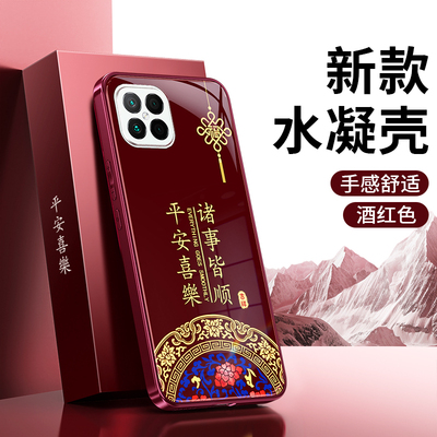 适用华为NzoneS7Pro手机壳智选中国移动nzone红色2026新年新款硅胶保护套喜庆马年5G十全包防摔过年外壳软壳