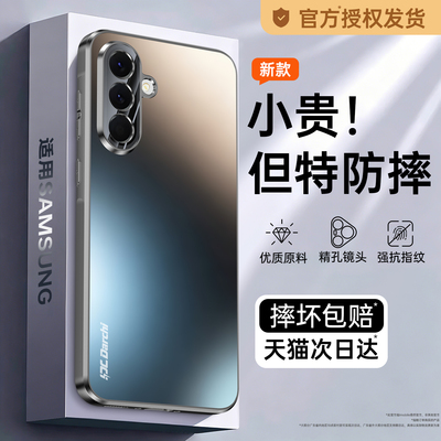 【超防摔】适用三星A56手机壳galaxya55/A54/A53新款5G套全包高级感samsunga后565g555g男女samsung磨砂外壳