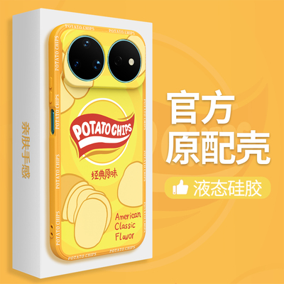 薯片适用华为Nova16Pro手机壳Nove16Ultra新款16Z保护套15硅胶14活力版navo全包防摔13男女note系列u软壳外壳