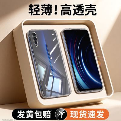 轻薄高透适用IQOO系列手机壳