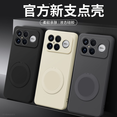支点壳适用红米K90系列手机壳