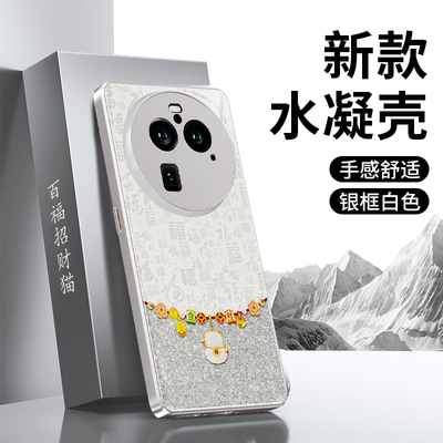 适用oppoFindx6Pro手机壳findx6新款find硅胶2026新年x6por保护套oppo全包oppox防摔过年马年喜庆男女opx外壳