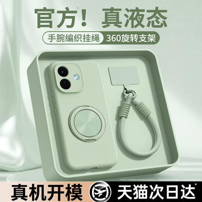 【液态硅胶支点壳】适用红米Note17Pro手机壳RedmiNote17保护套新款小米Redmi液态硅胶镜头全包防摔男女外壳