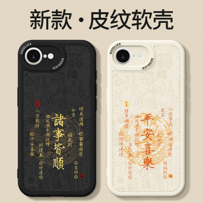 适用苹果17E手机壳新款iPhone16E小羊皮保护套SE3镜头全包防摔iPhoneSE2硅胶软外壳ip国潮新年高级感男女专用