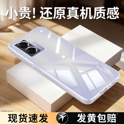 适用oppoA57手机壳A56s新款5G透明硅胶oppo套PFTM20opa全包575g防摔男oppa女opp0pp0超薄opopa高级感oppoPFTM