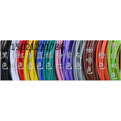 。UL1015/1007美标电子线 电线16/18/20/22/24/26/28AWG 105度