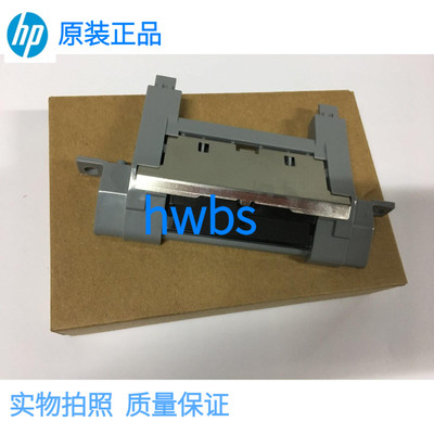 全新HP P3015 适用hp分页器d P3015dn HP3015 纸盒分页片 分页