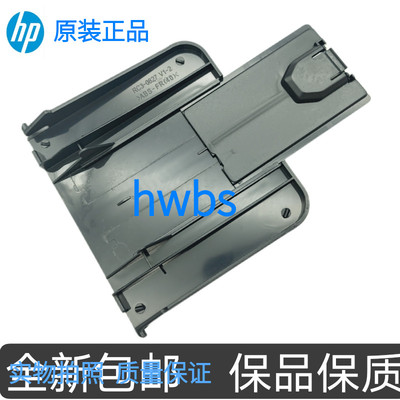 适用惠普HP1213 M1136 1216出纸口接纸托盘 托纸板 1218 1219挡板