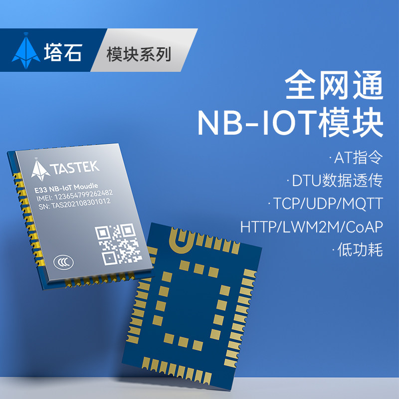 nb-iot模块dtu无线通讯urat通信物联网nbiot模组全网通透传 无4g - 小编推荐 - WePost 全民代运 - 马来西亚中国淘宝代运与集运专家