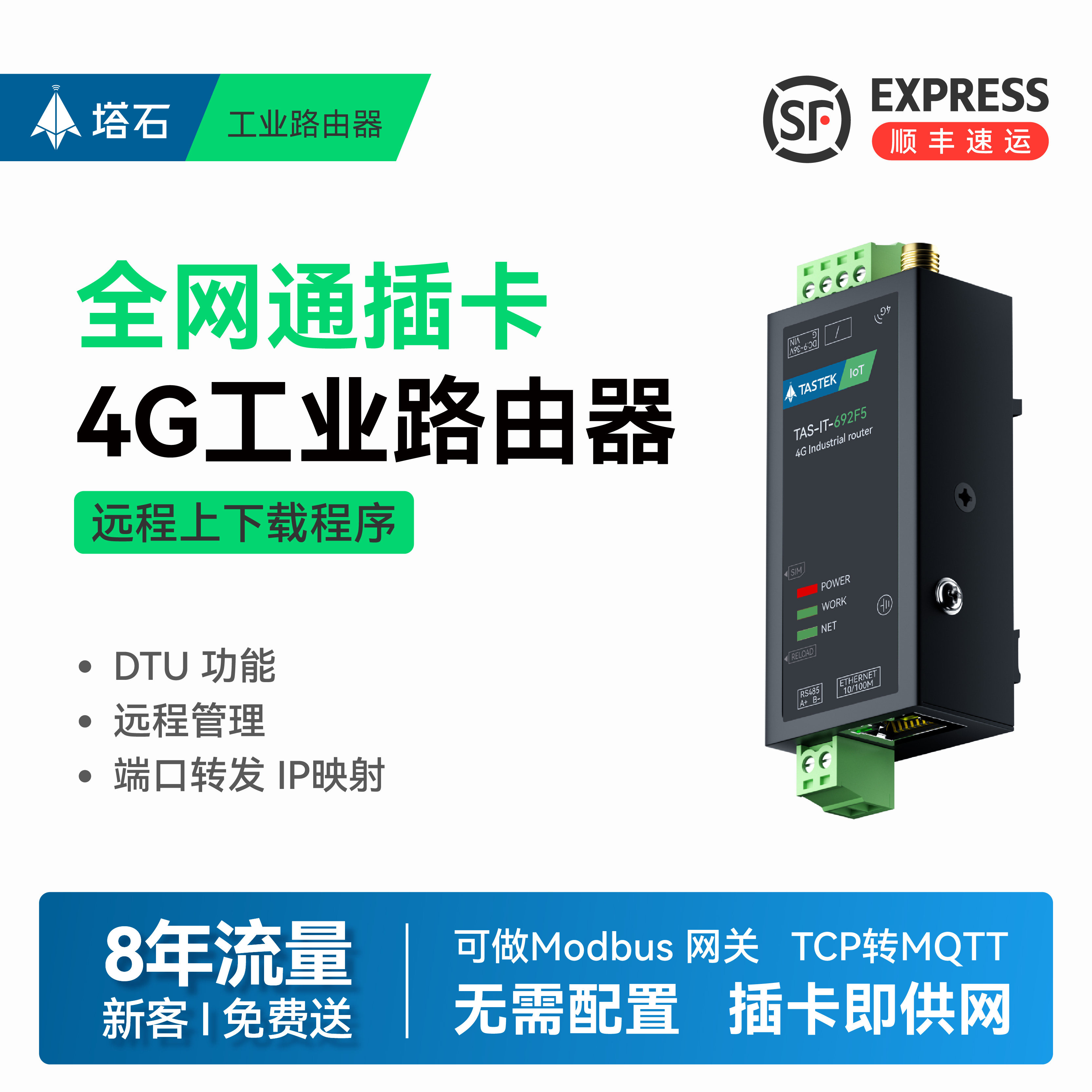 塔石4G插卡工业级路由器WiFi无线4G转网口以太网cpe工业网关SIM异地组网PLC串口物联网网络全网通上网dtu模块