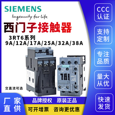 交流直流接触器3RT602360281AN20