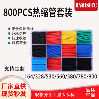 800pcs防水焊锡环热缩管套装含多