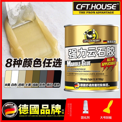 云石胶大理粘接专用修补瓷