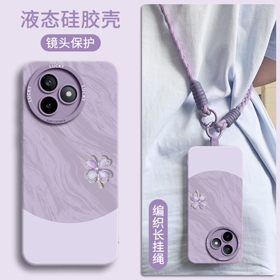 长挂绳适用红米K80至尊版手机壳