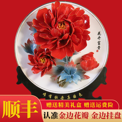 洛阳牡丹瓷盘乔迁精美礼物装饰品