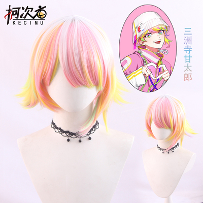 柯次亩ParadoxLiveVISTY假发