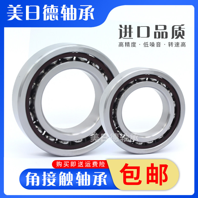 美日德高速机床主轴轴承726C/727C/728C/729C/AC/W/P4/P5万能配对_虎窝淘