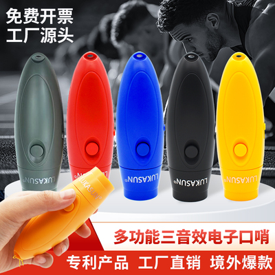 电池款电子口哨裁判专用哨