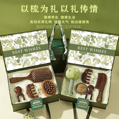 年会养生伴手礼檀木梳艾草锤礼物