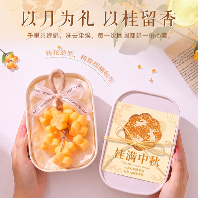 2026新款中秋节伴手礼送员工客户桂花月饼手工香皂礼盒实用小礼品