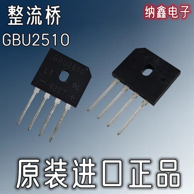 U15K80R GBU15K GBU1508 GBU20K GBU2510 U30K80R GBU3510 整流桥