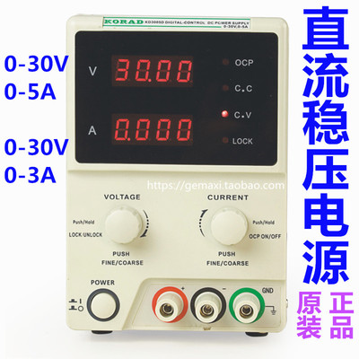 科睿源直流稳压电源KD3005D 30V5A可调稳压电源KD3003D线性电源