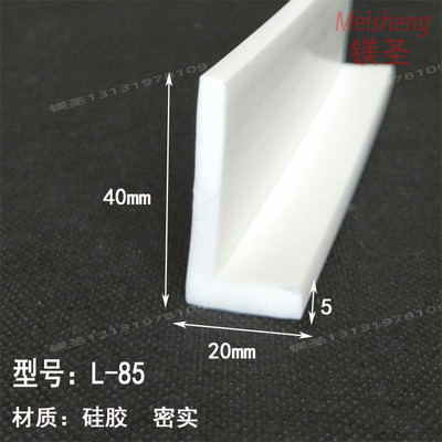 40*20mmL型橡胶包边密封条L形直角防撞防震条耐老化防水7字密封条