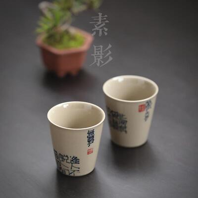 xyt中式复古草木灰釉手绘书法品茗杯陶瓷小茶杯手写闻香杯可乐小