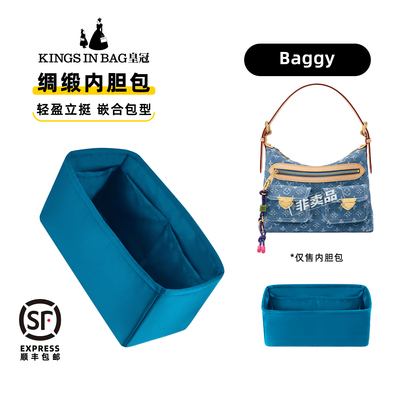 博主力荐！LVBaggy绸缎内胆包