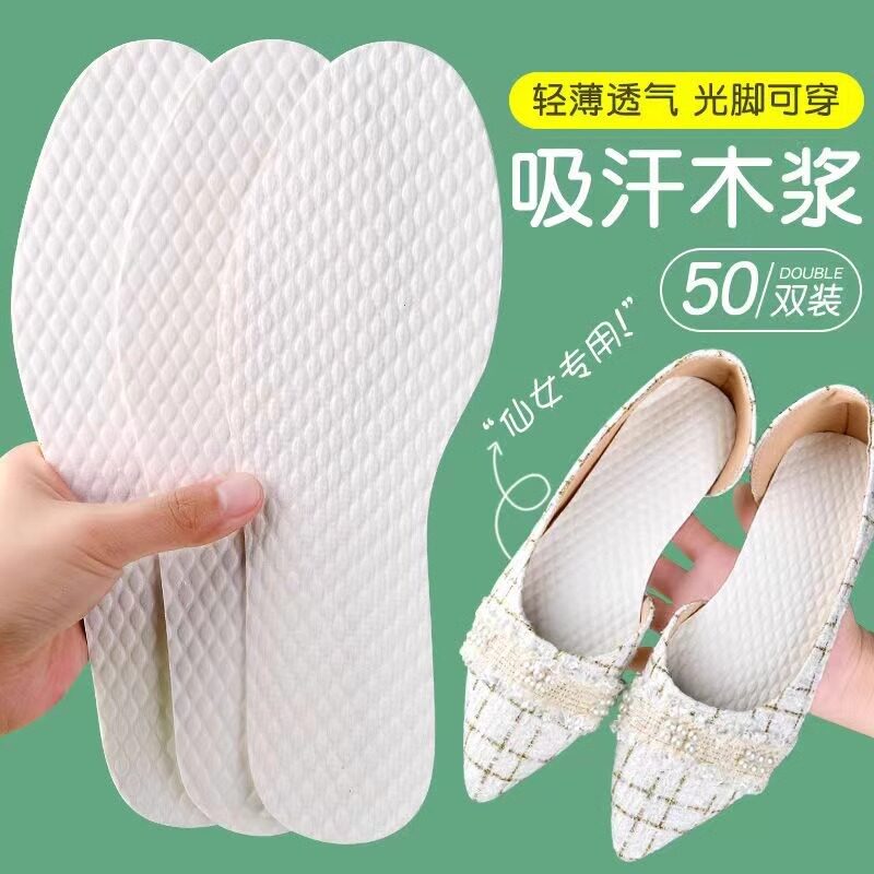 一次性鞋垫女吸汗防臭透气单鞋吸汗鞋垫女款光脚神器自粘防滑夏季
